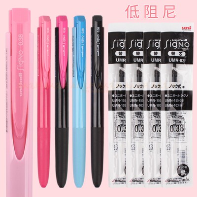 三菱中性笔UMN155按动水笔