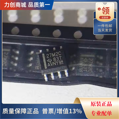 直拍价 TLC27M2CDR 运算放大器芯片 封装SOIC-8全新原装现货