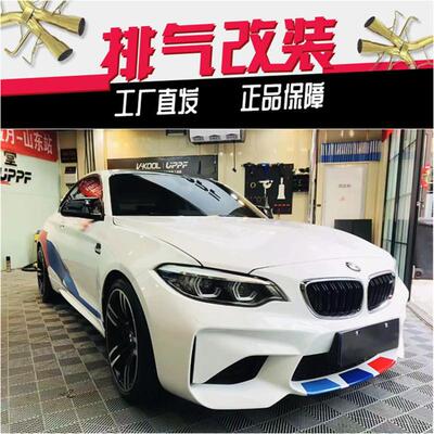 M2 M2C改装RES头段中尾段阀门不锈钢排气管跑车声浪炸街