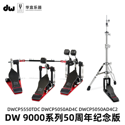 美国DW单双踩锤50周年限量款