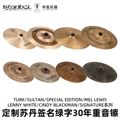 IstanbulAgop重音镲定制签名