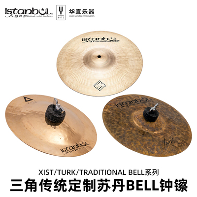 IstanbulAgop钟镲传统定制