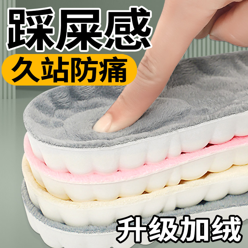 踩屎感鞋垫男女款aj减震高弹力加厚专业运动羽毛球保暖跑步秋冬季