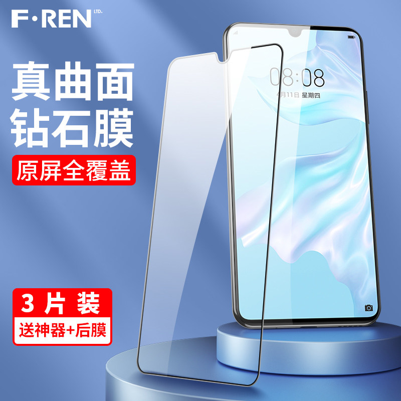 适用华为荣耀X10钢化膜X10MAX手机膜抗蓝光honor10X全屏覆盖_虎窝淘