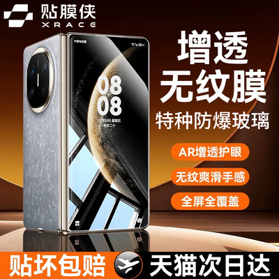 适用华为matex7手机膜高清防爆膜