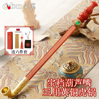 艾宝三用黄铜虎锅玛瑙嘴金丝竹紫光檀红檀木传统老式旱烟袋锅烟斗