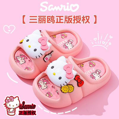 hellokitty儿童拖鞋女童2026新款室内家居防滑洗澡女孩宝宝凉拖夏