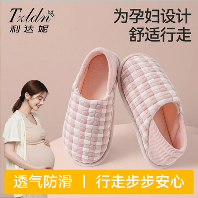 月子鞋产妇包跟防滑软底孕妇棉拖
