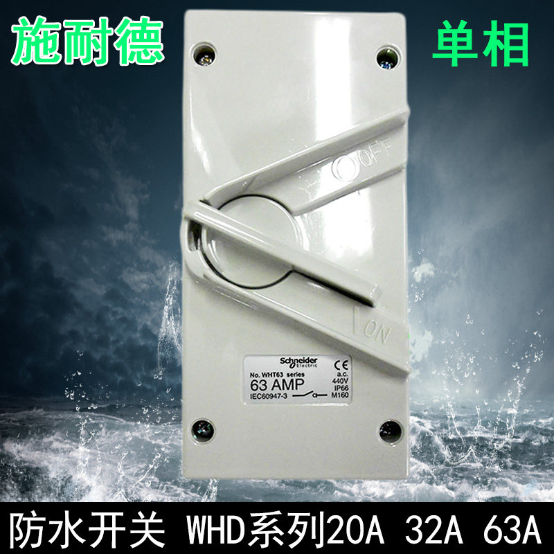 原装施耐德奇胜防水隔离开关五防断路器曲架制220V 单相WHD-35 20 - 小编推荐 - WePost 全民代运 - 马来西亚中国淘宝代运 ...