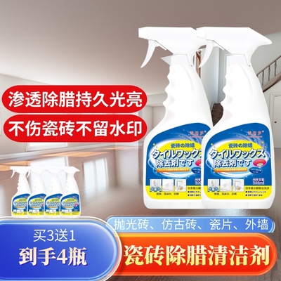 抛光包邮瓷砖大理石除腊剂