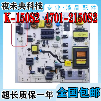 K-150S2电视电源板50D8800