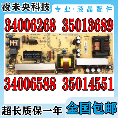 原装康佳3400626834006588电源板