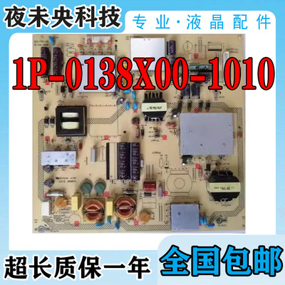 1P-0138X00-1010电源板70MP800