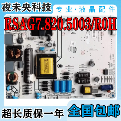 RSAG7.820.5003/ROH电源板