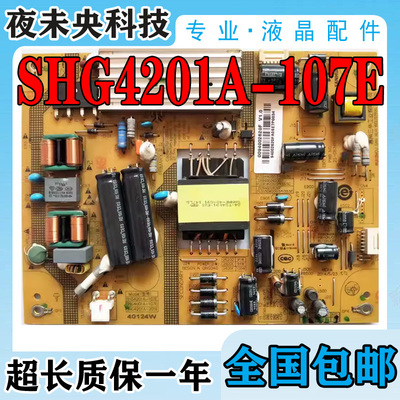 SHG4201A-107E电源板0094002620D