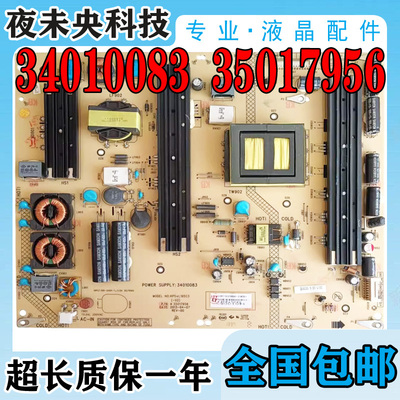 34010083电源板康佳LED55X9500UF