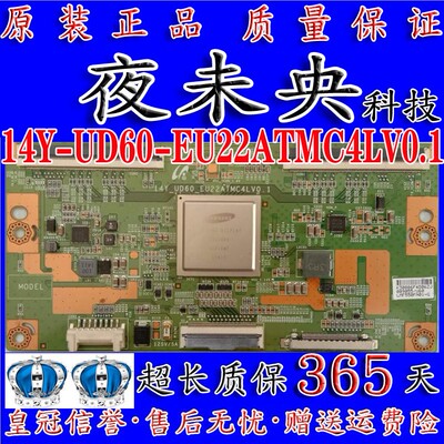 14Y-UD60-EU22ATMC4LV0.1逻辑板