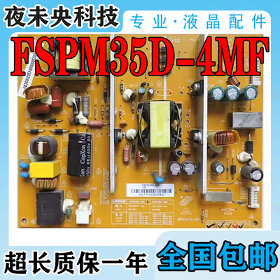 FSPM35D-4MF电源板LED42B3100iC