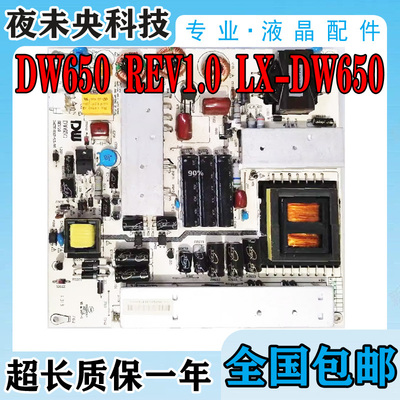 LX-DW650电源板DLED42A04