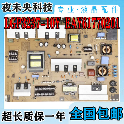 EAY61770201电源板32LE4500