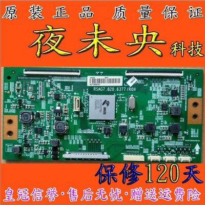 全新原装 海信 LED55K7100UC 逻辑板 RSAG7.820.6377 测试OK