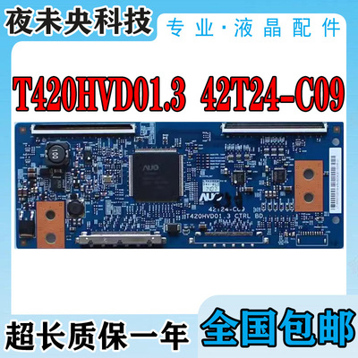 T420HVD01.3逻辑板LD55U3100