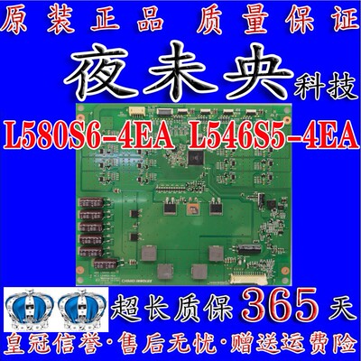 原装创维55E550E 屏 V580HK1-LS6 恒流板 L580S6-4EA L546S5