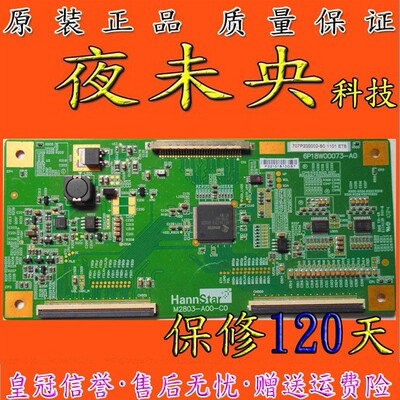 原装正品瀚彩6P18W00073-A0逻辑板HannStar现货M2803-A00-C0