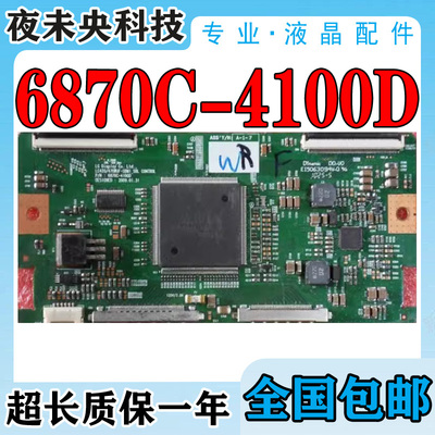6870C-4100D逻辑板LC420/470WUF