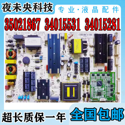 34015281电源板QLED65X81U