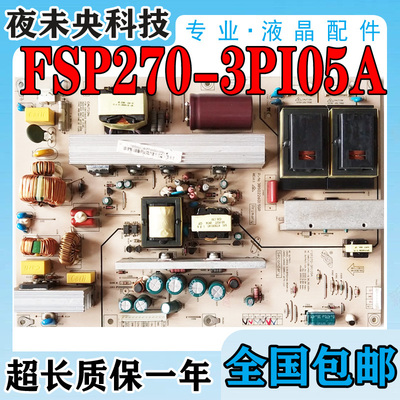 FSP270-3PI05A电源板LT46729F