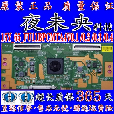 全新原装15Y-65-FU11BPCMTA4V0.1