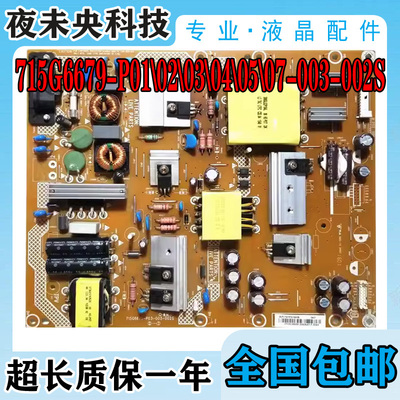 50PUF6061电源板715G6679-P01