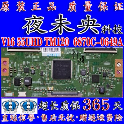 原装逻辑板6870C-0649A