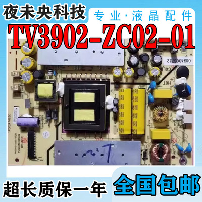 原装海尔电源板TV3902-ZC02-01