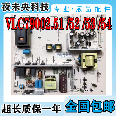 原装l32r3a电源VLC79002.53