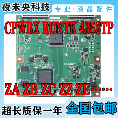 CPWBXRUNTK4353TP逻辑板52EX