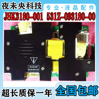 创维JSK3180-001电源板531Z