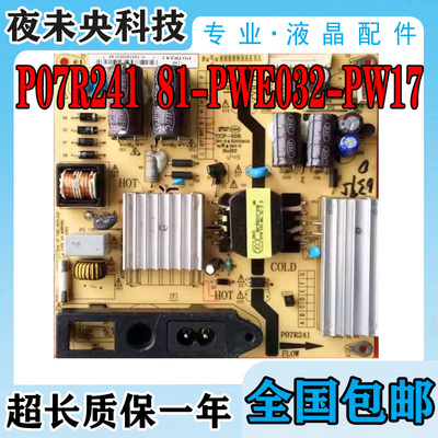 P07R241电源板LED46B10电视TCL