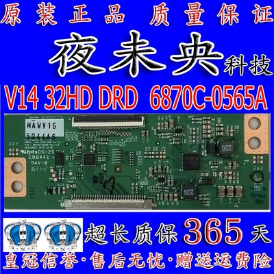 全新原装逻辑板6870C-0565A