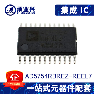 AD5754RBREZ-REEL7 TSSOP-24 16位数据采集 数模转换器DAC芯片