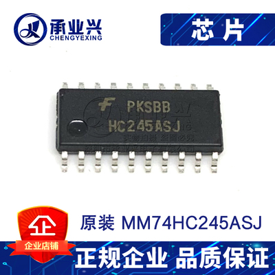 MM74HC245ASJX 丝印HC245ASJ SOP-20 5.2MM 原装正品 逻辑芯片IC