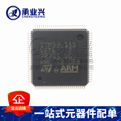 STM32L151VET6 LQFP100 原装正品 嵌入式处理器和控制器 MCU芯片