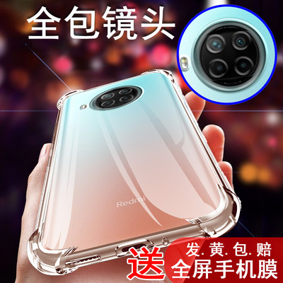 适用红米note9pro手机壳note95G透明redminote9not5g新款n94nont