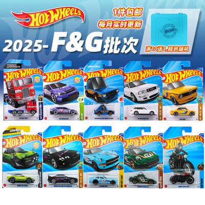 风火轮25Q&F合金小车C4982