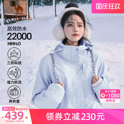 骆驼户外月光蓝冲锋衣女三合一防水防风登山服男3514暴雨级外套