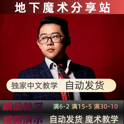 中文魔术教学【黑池爆款】Crashed 手机崩溃 by 宝哥 黑科技手机