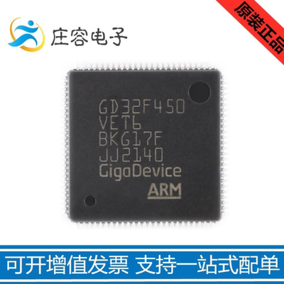 原装GD32F450VET6 LQFP-100 ARM Cortex-M4 32位微控制器-MCU芯片