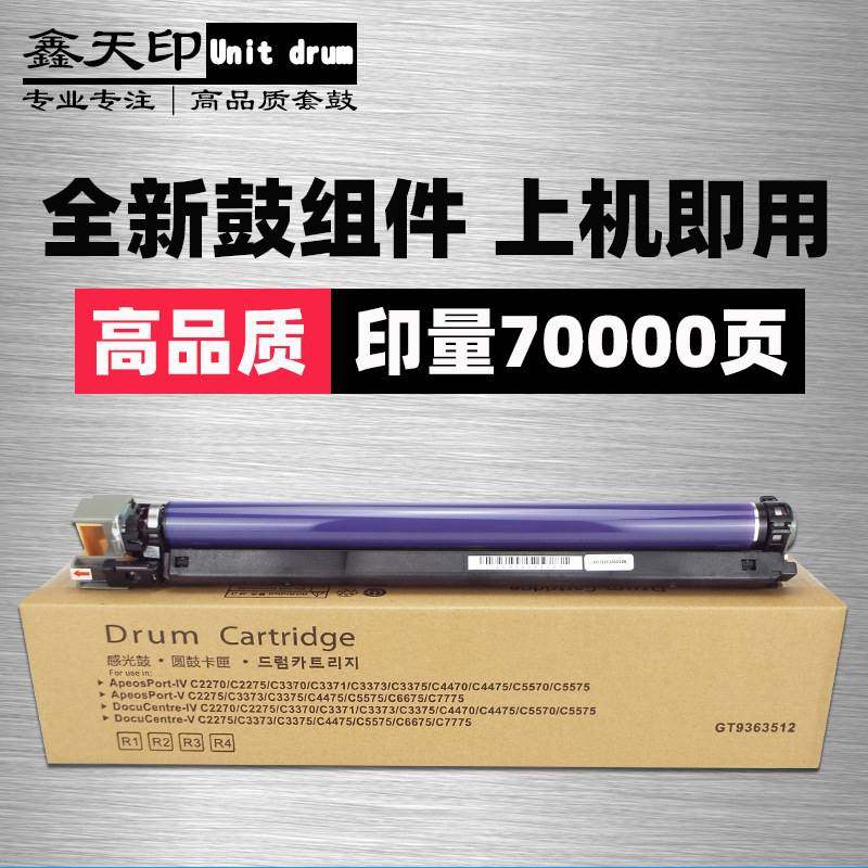 适用施乐C8030 C8035 C8045 C8055 C8070鼓组件013R00662套鼓硒鼓_虎窝淘