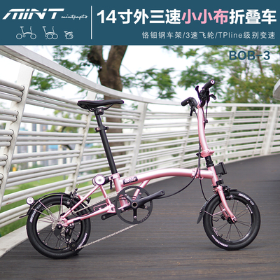 mintparts小布折叠车14寸小小布